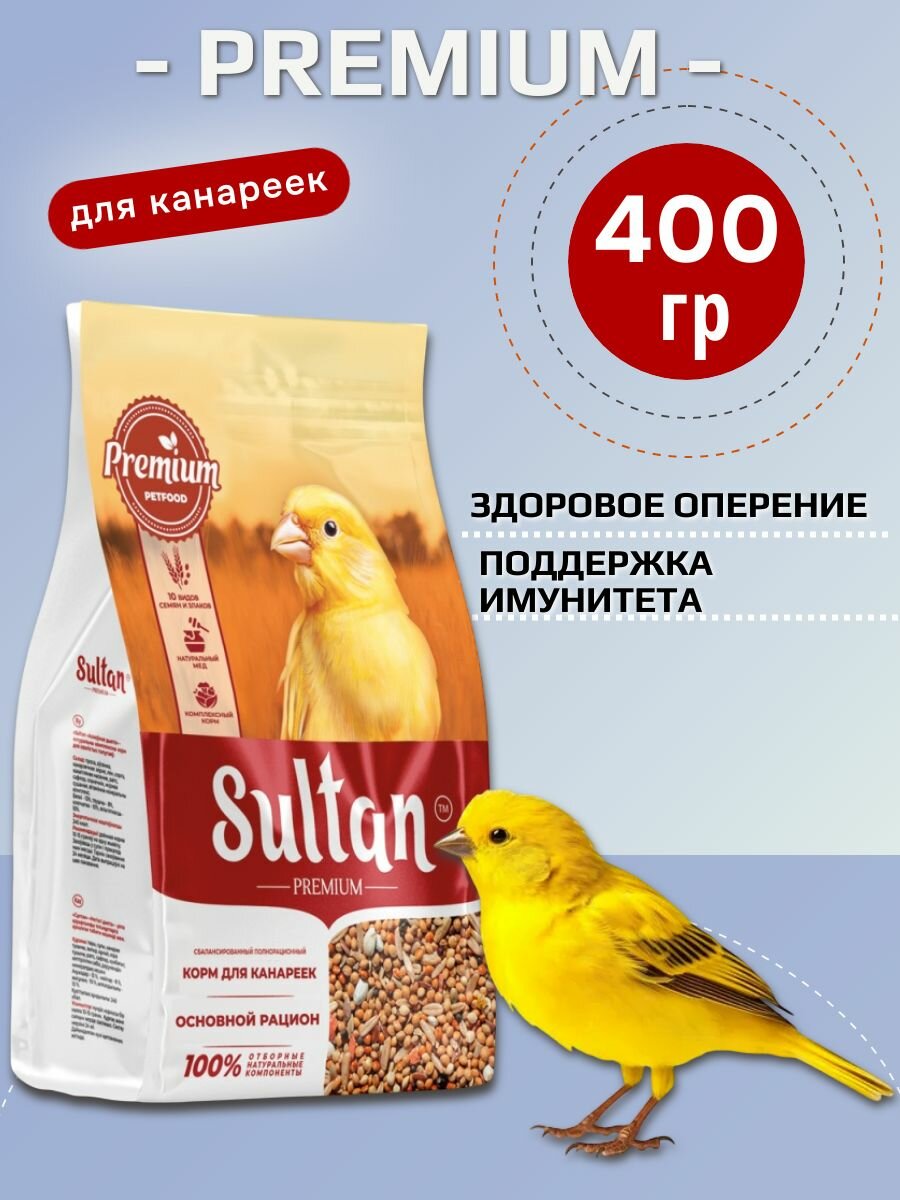 Сухой корм для канареек 400г основной рацион Premium, из натуральных ингредиентов