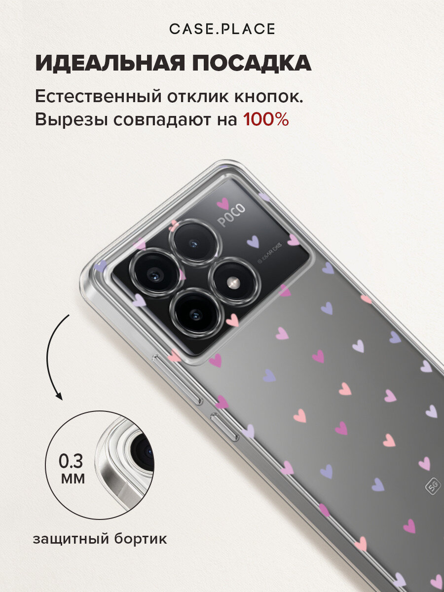 Чехол на Xiaomi Poco X6 PRO 5G / Поко X6 Про 5G с принтом "Пастельные сиреневые сердечки", прозрачный — фото 1