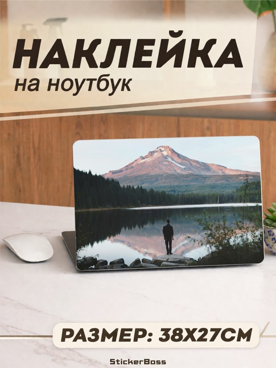 Наклейка на ноутбук Озеро горы 38х27 см