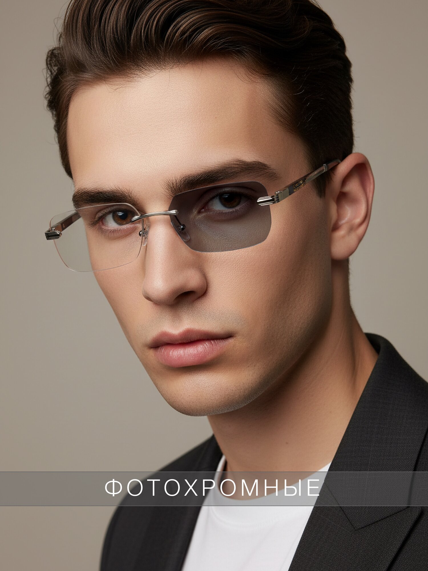 Солнцезащитные очки