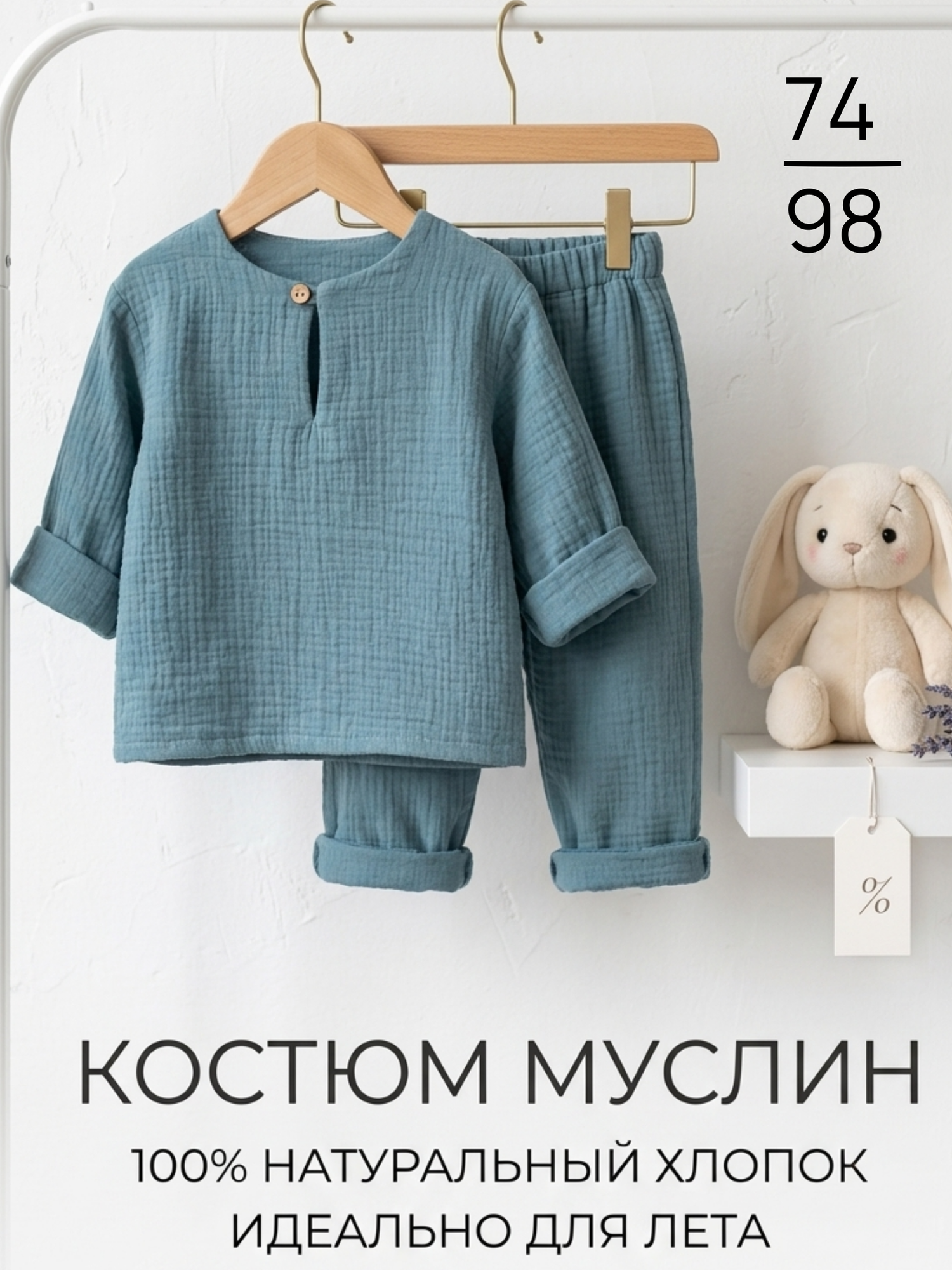 Комплект одежды Самурай