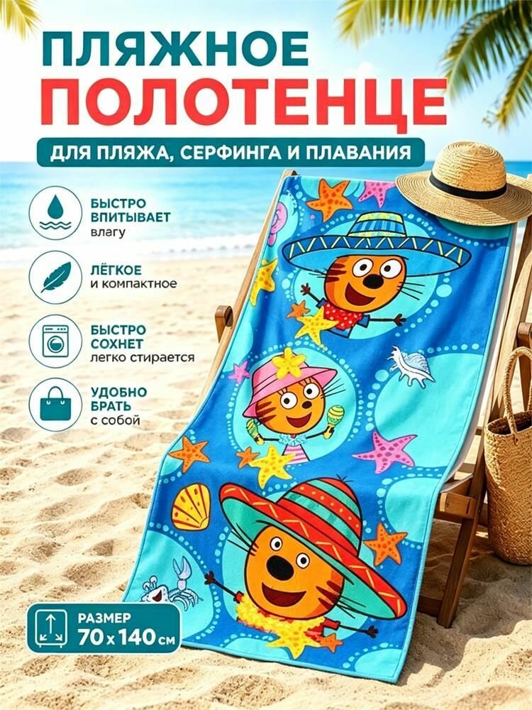Фланелевое банное полотенце быстросохнущее пляжное 70x140CM