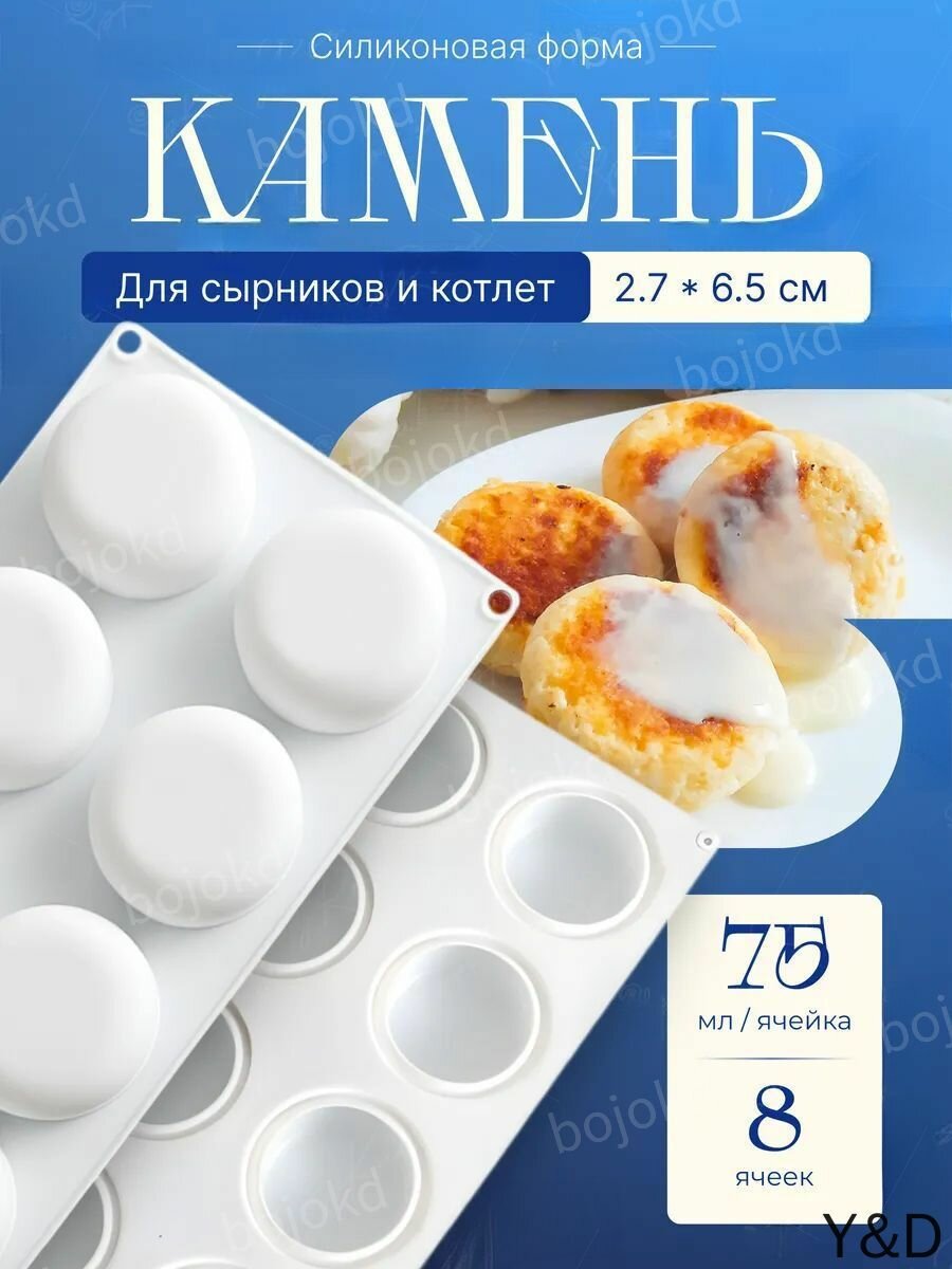 Форма для выпечки, Круглая, 2.7 см x 6.5 см, 1 шт