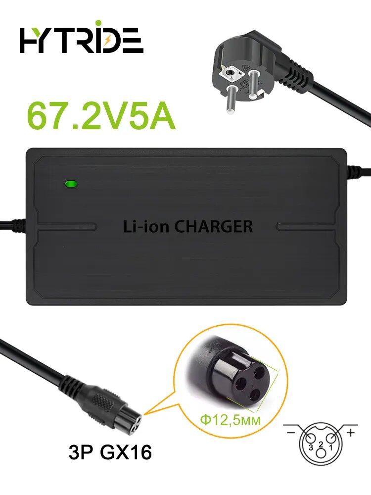 HYTRIDE 67.2v 5a зарядное устройство, 60v 5a быстрая зарядка, GX16 разъем, для электросамокат электровелосипеда Li-ion батарея, для Kugoo Xiaomi Halten Aovo