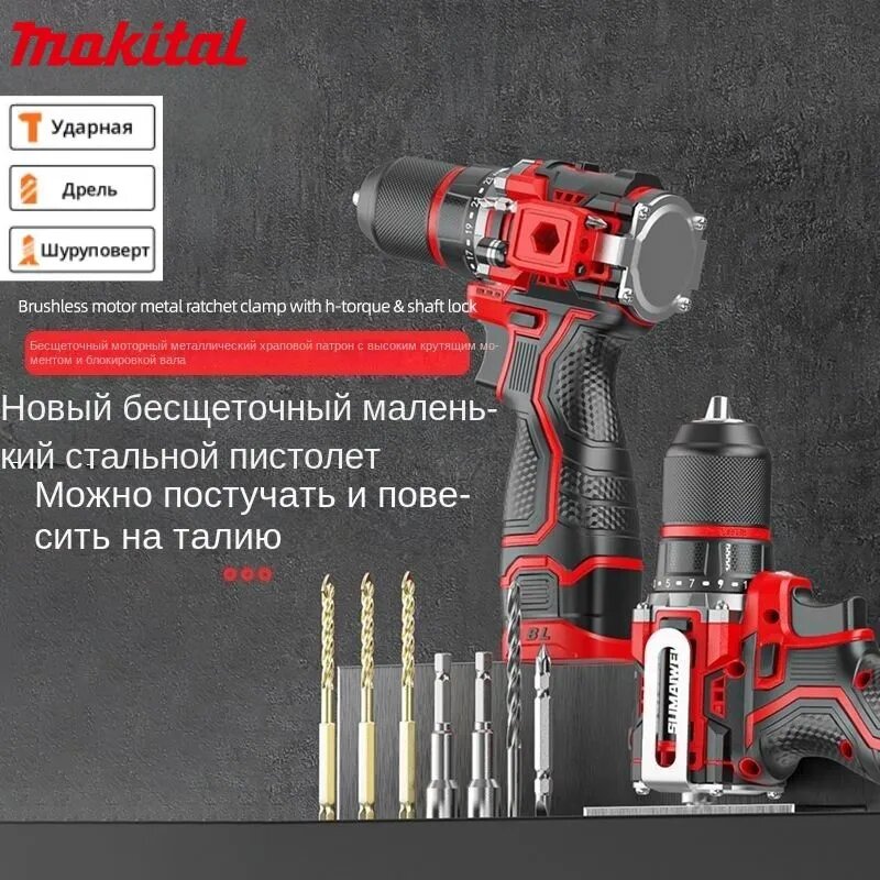 Mokital Дрель-шуруповерт, 16.8 В, 120 Нм, 2 АКБ