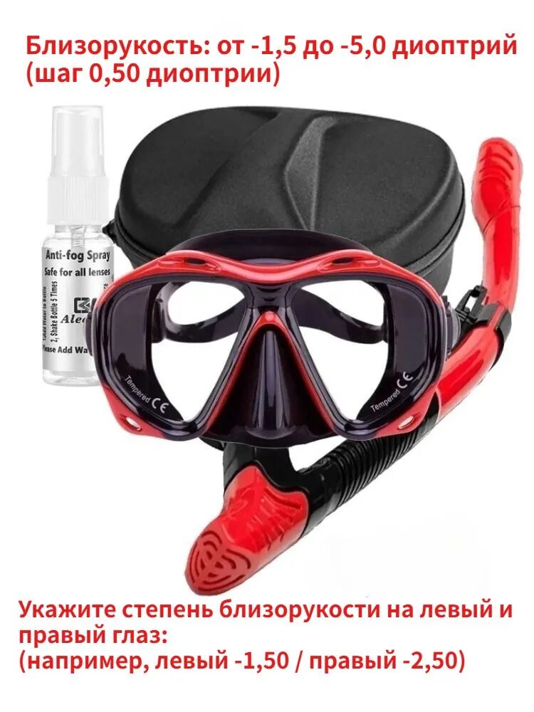 ALEEFA Маска для дайвинга