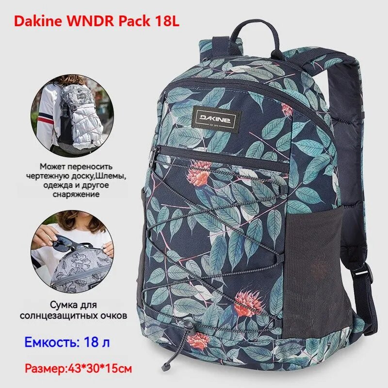 Dakine Рюкзак