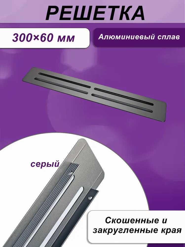 Решетка вентиляционная металлическая