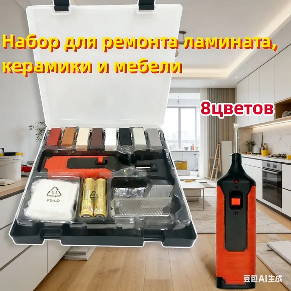 Набор для ремонта ламината, керамики и мебели, 8цветов, 14 штук