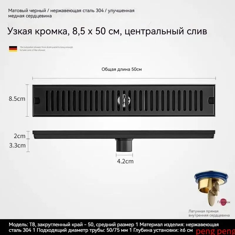 Трап для душа