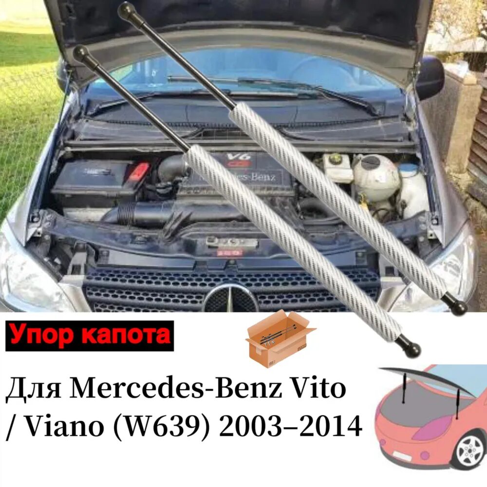Для Mercedes-Benz Vito Viano W639 2003-2014 Амортизаторы Универсальный Газлифт мебельный Газовые упоры