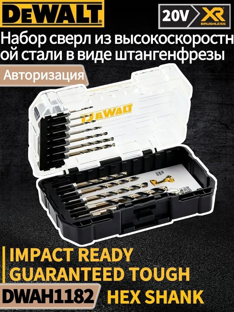 Биты для шуруповертов магнитные набор DWAH1182 Набор металлических сверл IMPACT READY черного и золотого цвета, 12 шт Принадлежности для инструменто