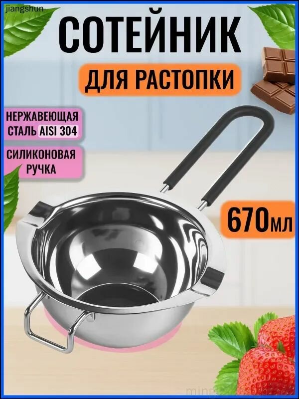 Сотейник, Нержавеющая сталь, 0.67 л, 16 см