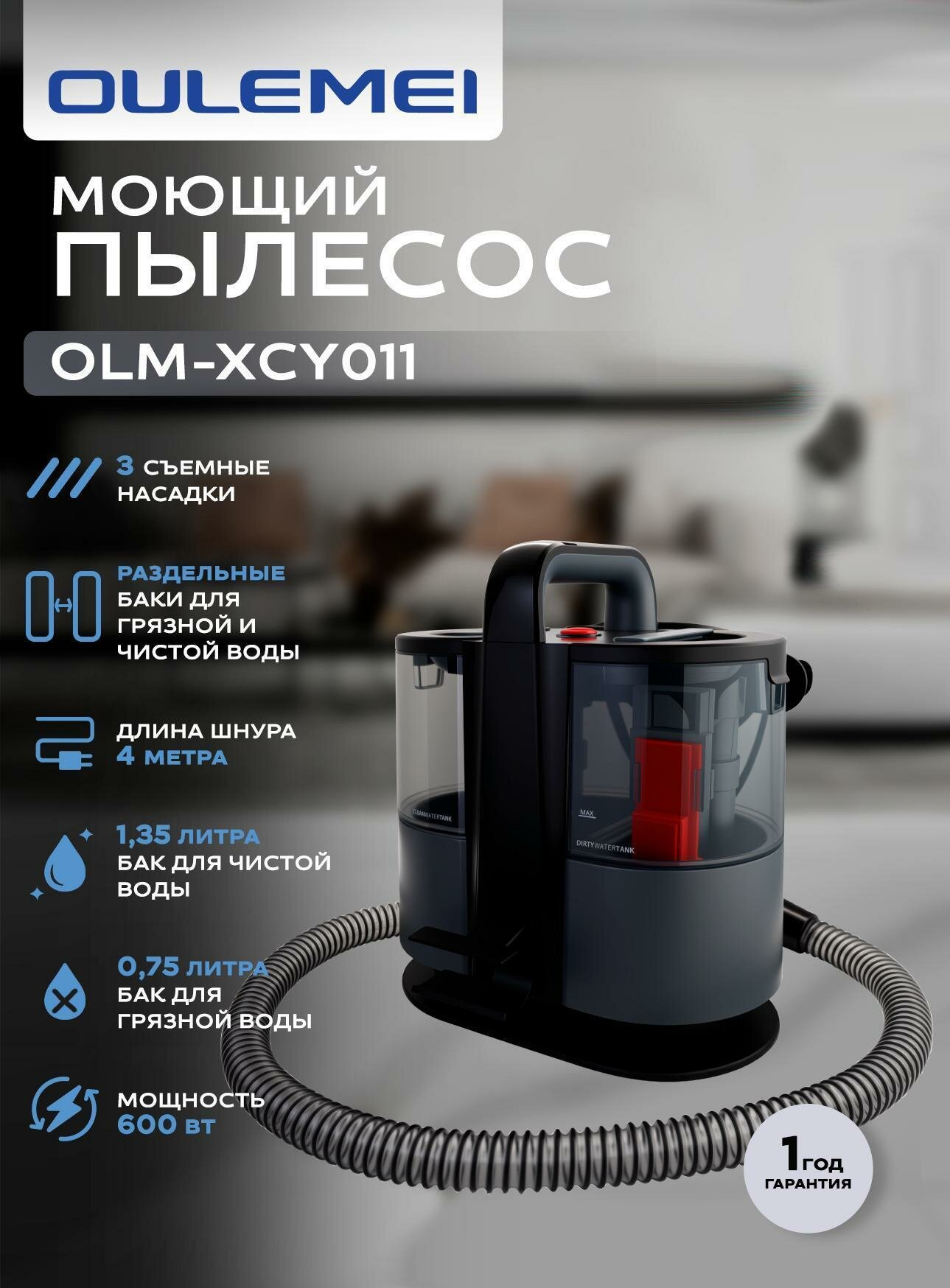 Пылесос напольный Oulemei OLM-XCY011