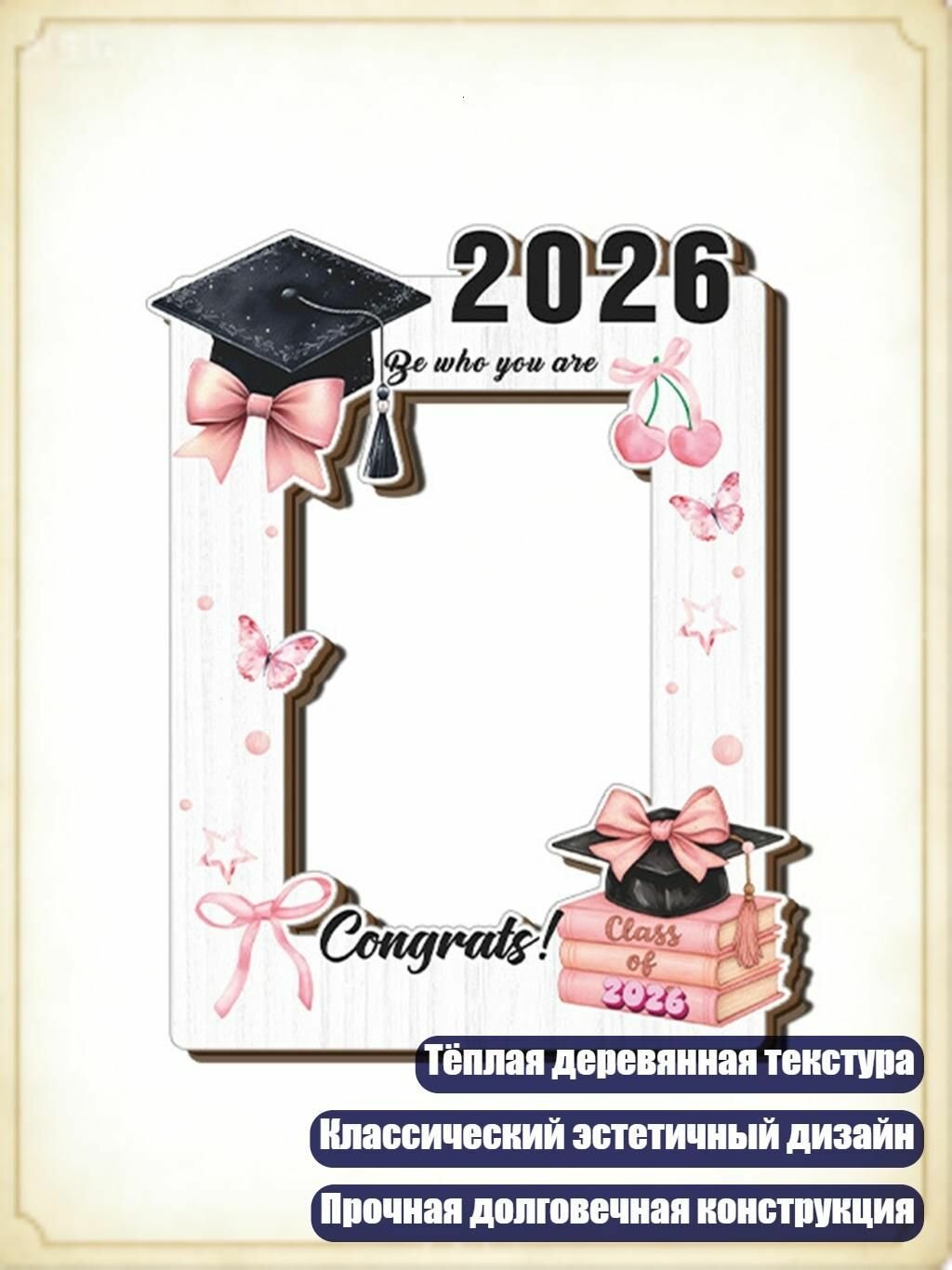 Экологичная деревянная рамка для памятных фото выпускников 2026, - 2622