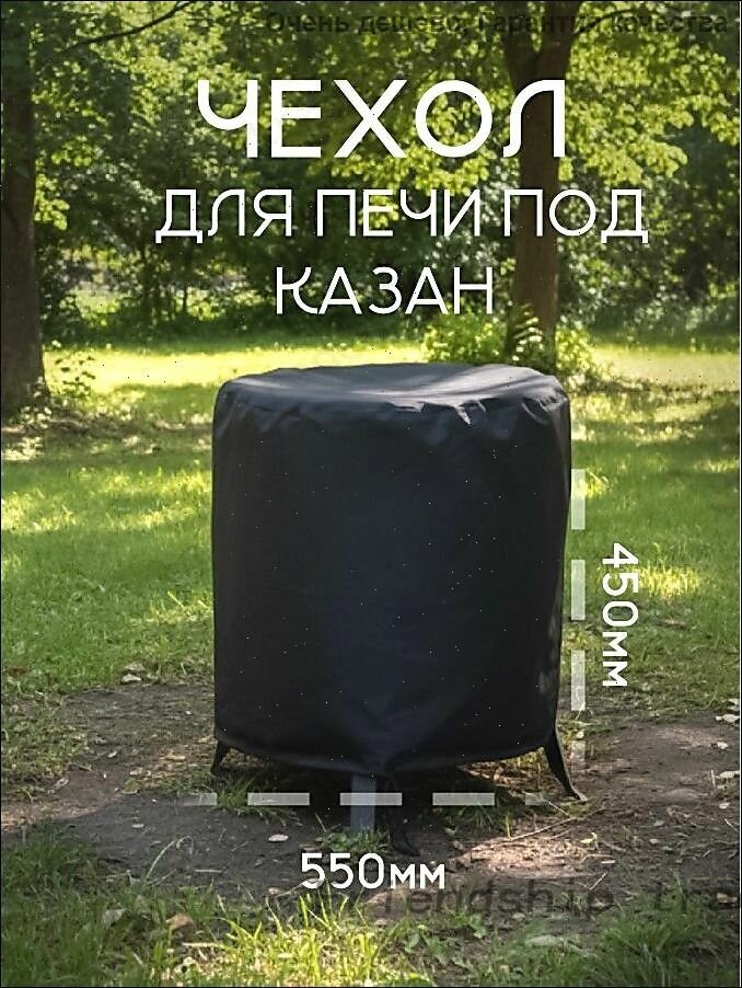 Чехол для принадлежностей барбекю, 1 предм. на 1 перс.