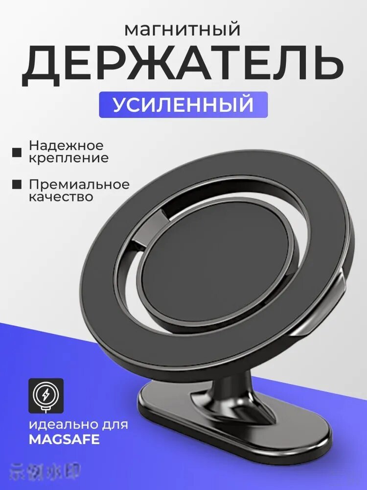 , Держатель автомобильный, Держатель для телефона, диагональ 7"