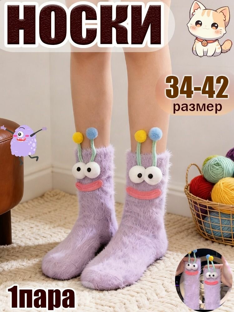Носки