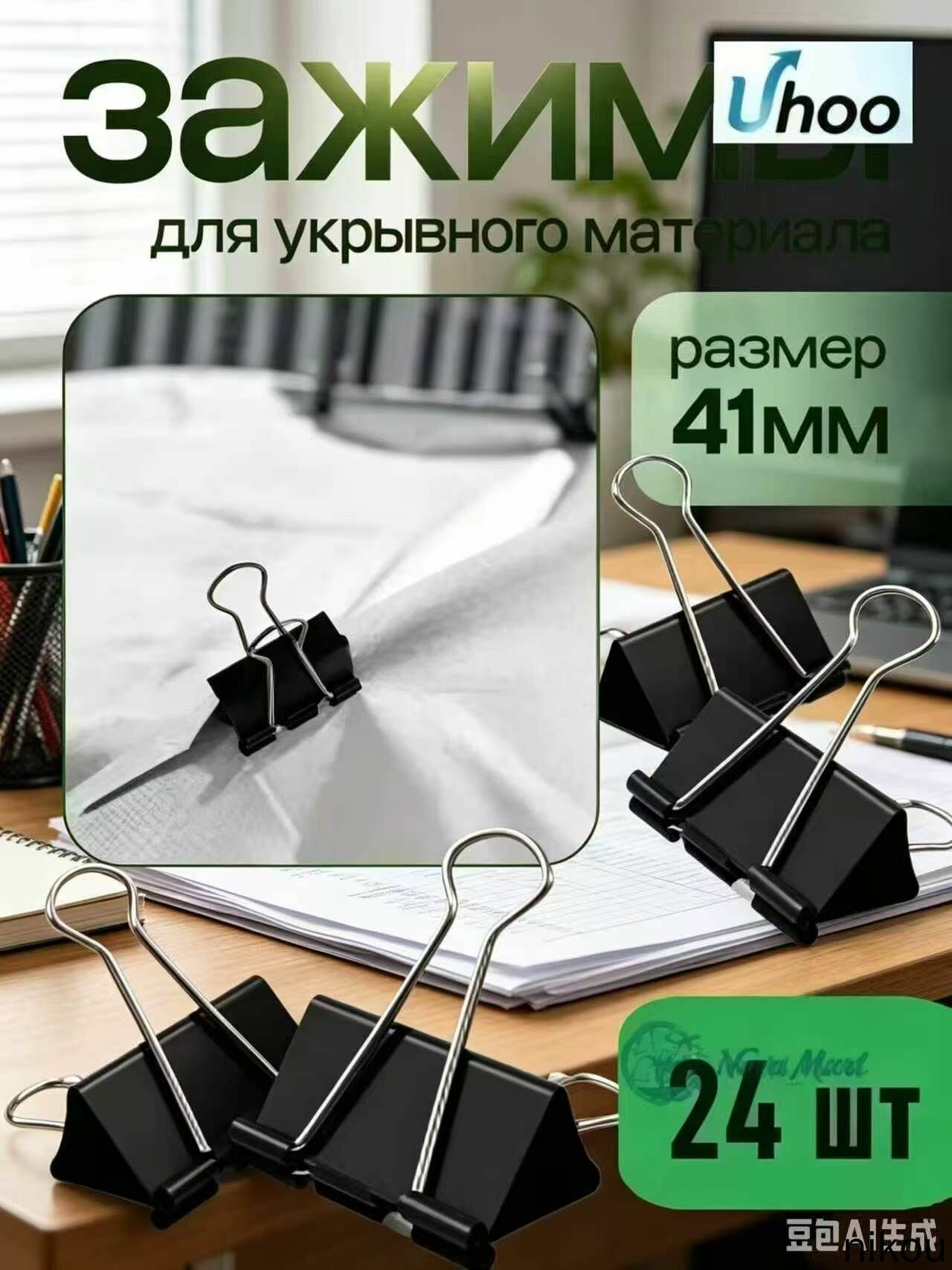 Комплект дуг для парника41, Металл, 24 шт