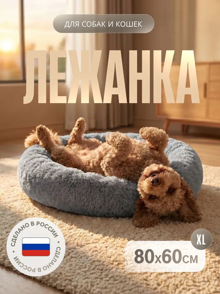 Лежанка матрас для собак из эко-меха, Грэй, 80 на 60 см