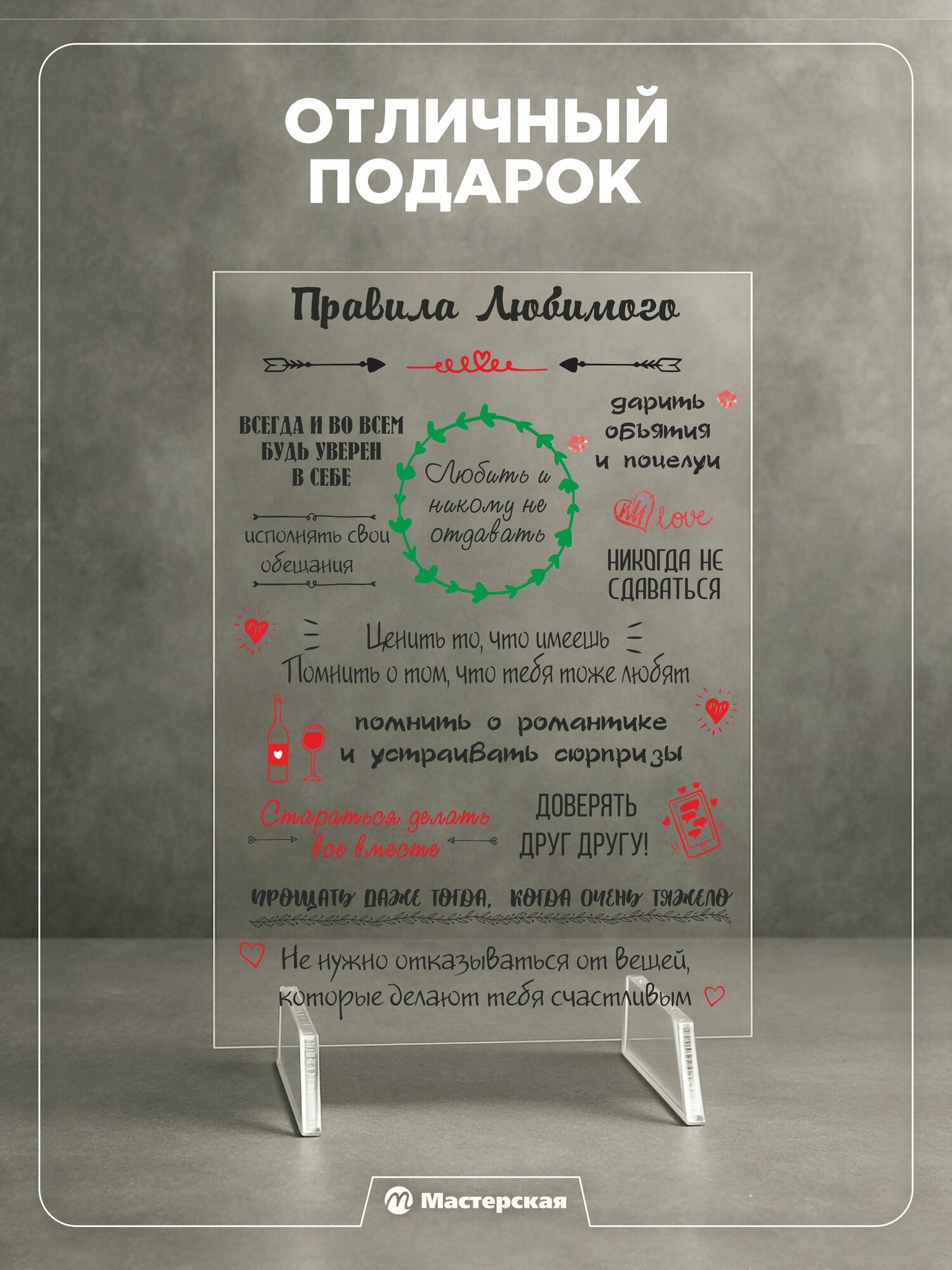 Оригинальный подарок любимому, сувенирная табличка для любимого на день рождения или новый год