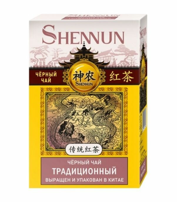 Shennun Чай черный, Китайский, крупнолистовой, Традиционный, 100гр