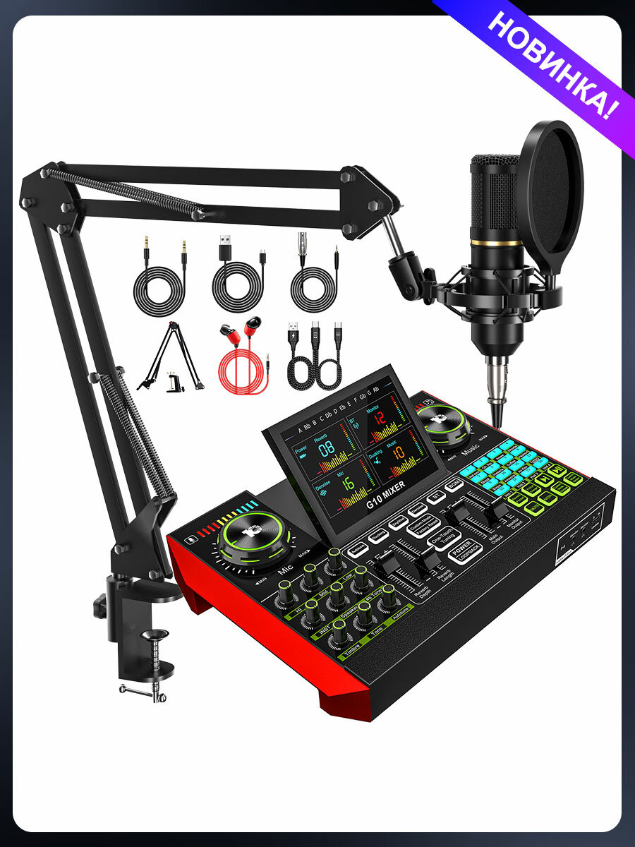 Live Streaming & Podcast Audio Interface with Karaoke, Auto-Tune, Adjustable Reverb & Large Visual Screen