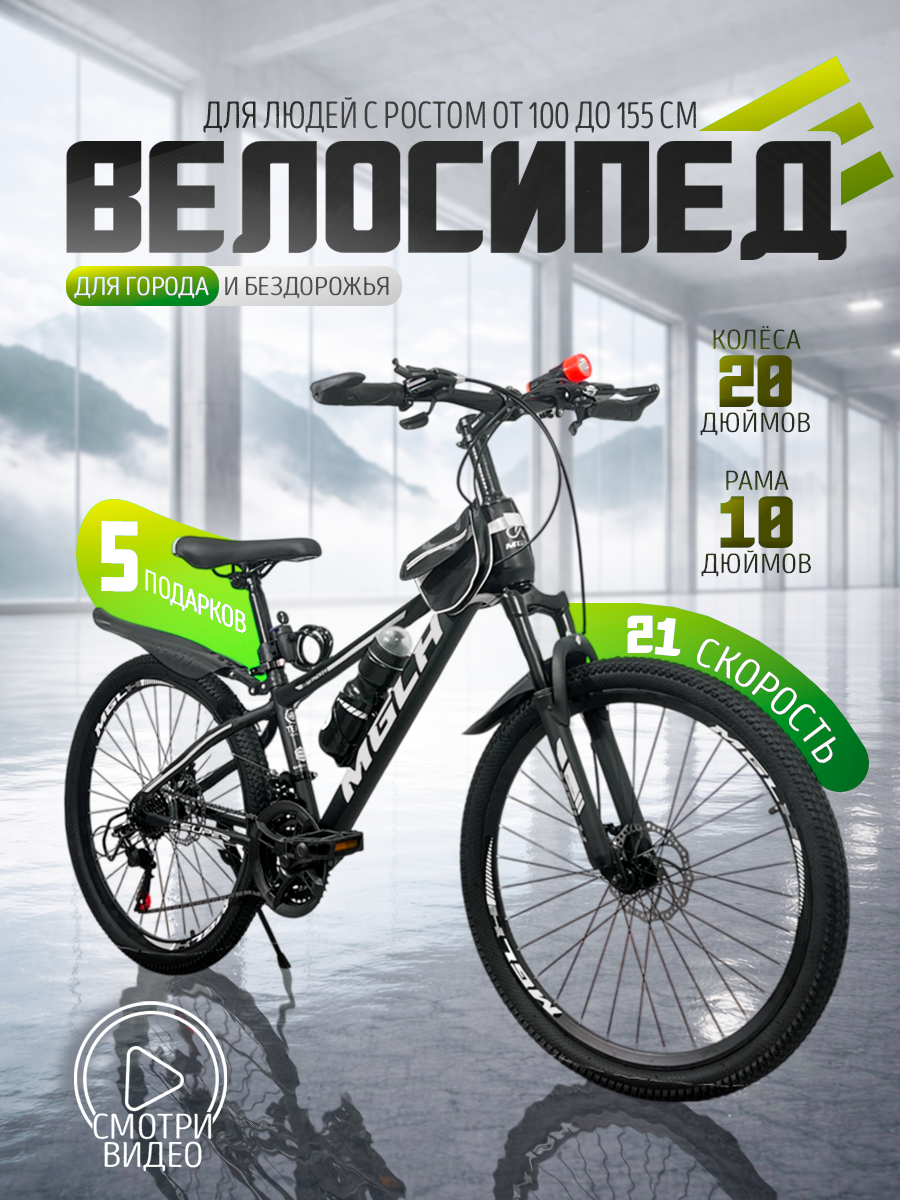 Горный велосипед скоростной, колёса 20", рама - 10", черно-серый