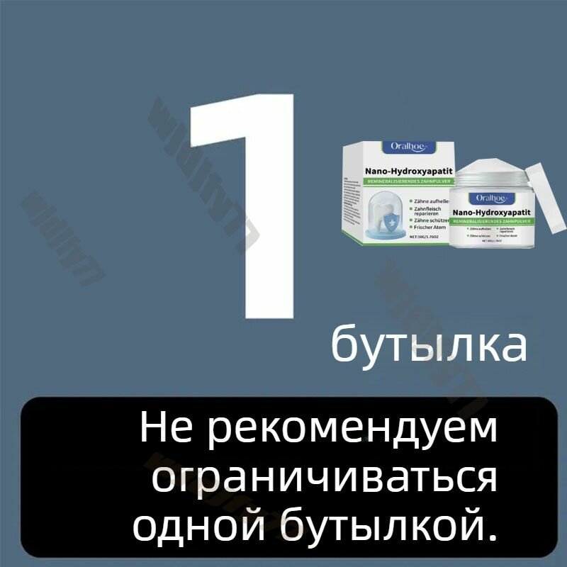 Зубной отбеливающий порошок, удаляет жёлтый налёт и следы от курения, очистка зубов от пигментных отложений