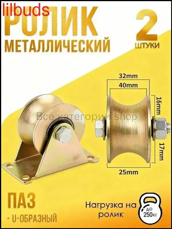 Ролик для троса с подшипником; ролик для троса