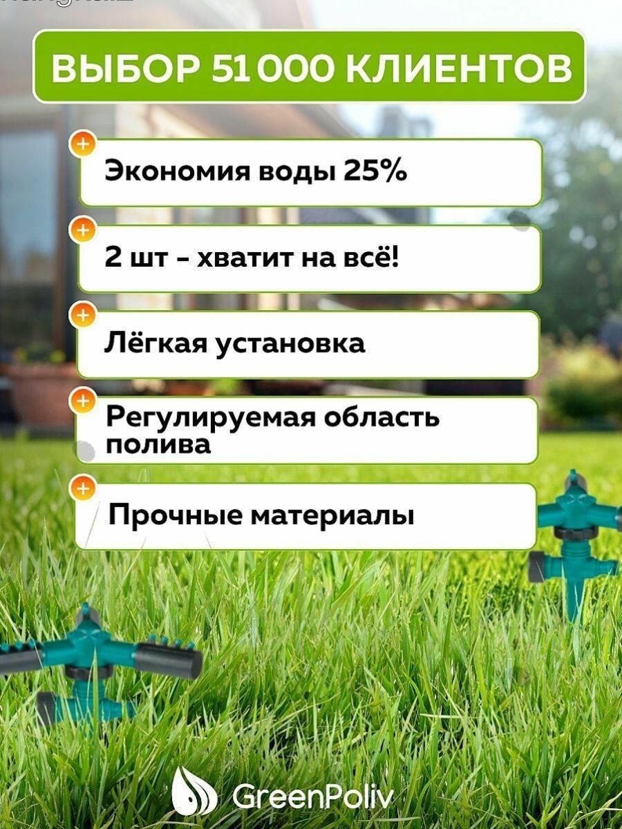 Разбрызгиватель, дождеватель рычажный — фото 1