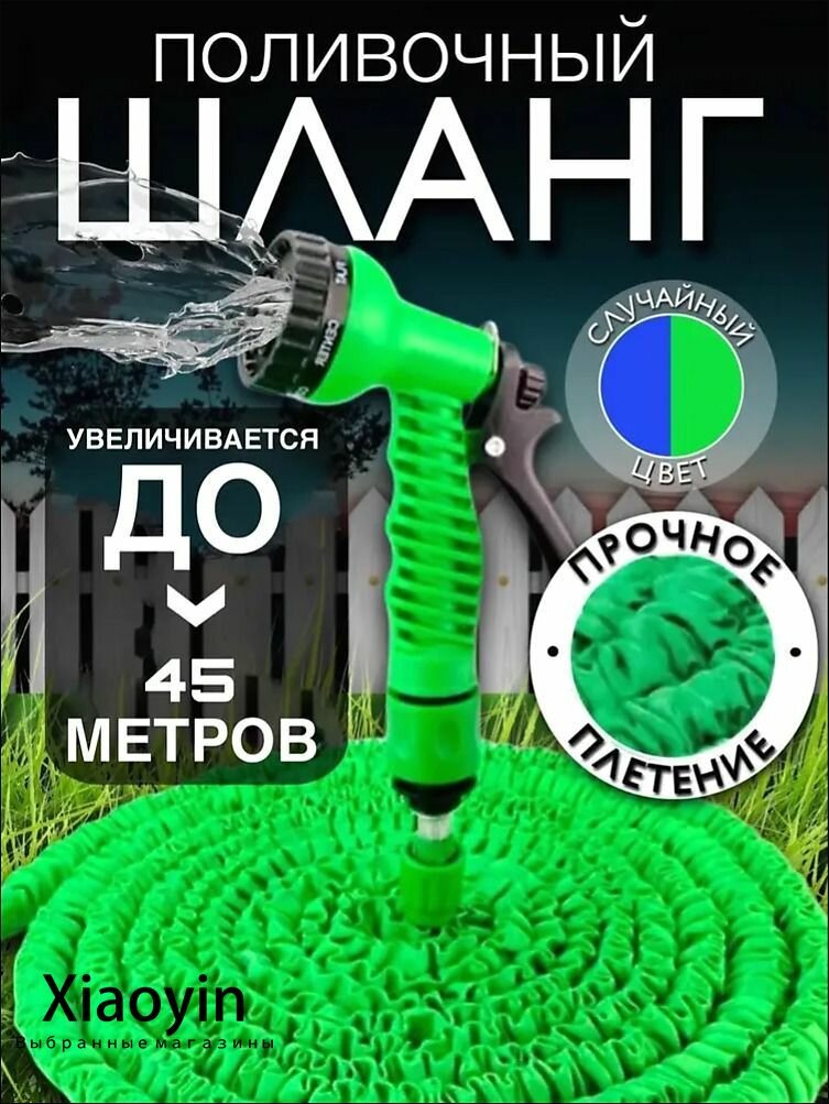 Многофункциональный автомобильный шланг для мойки, с насадкой для полива, для дома и сада