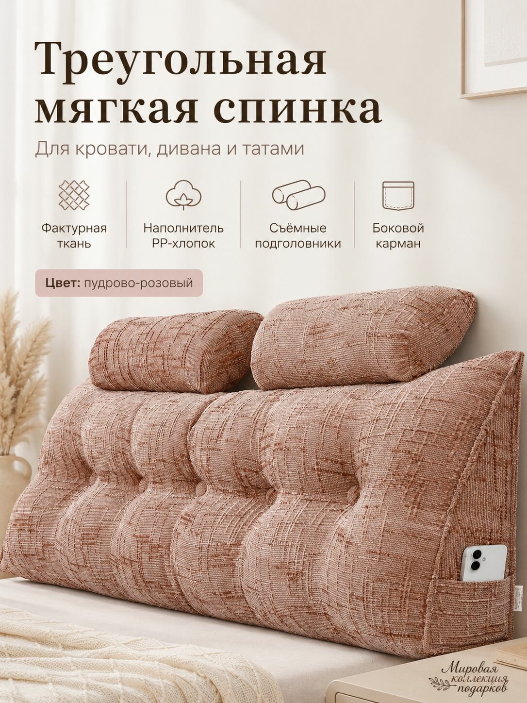 Треугольная подушка-спинка для кровати без изголовья, мягкая большая опора для спины с подголовником, съемный чехол, фактурная ткань под лен, PP-хлопок, 80/100/120/150/180/200 см
