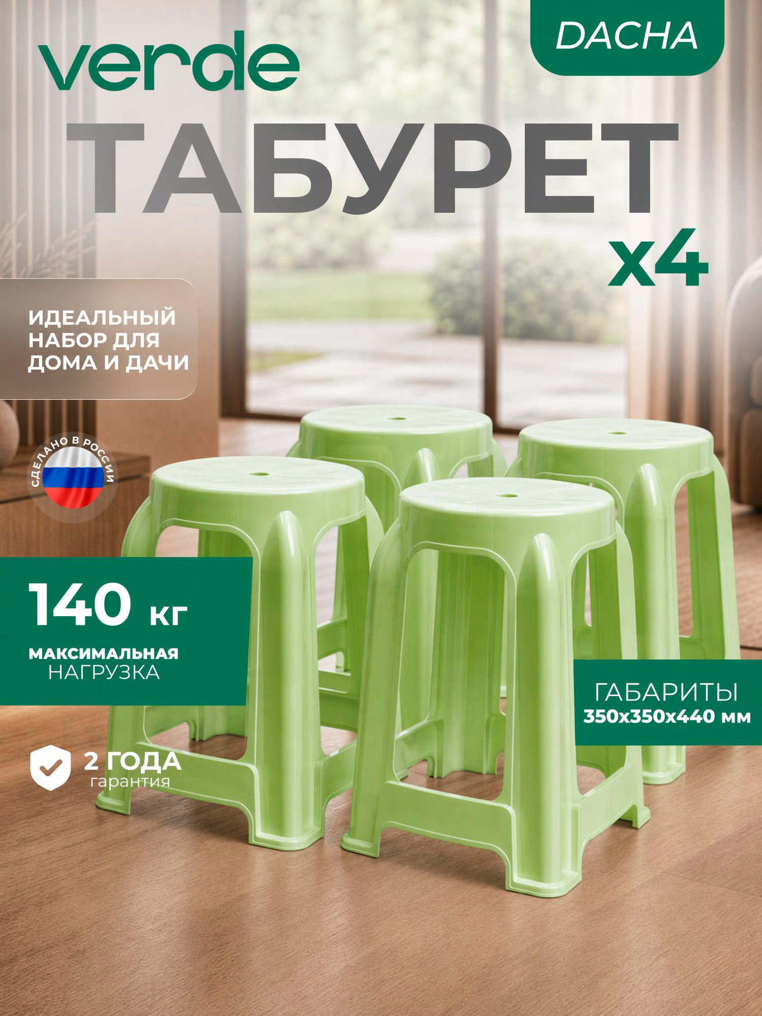 Комплект пластиковых табуретов / стульев "DACHA" оливковый, 4шт.