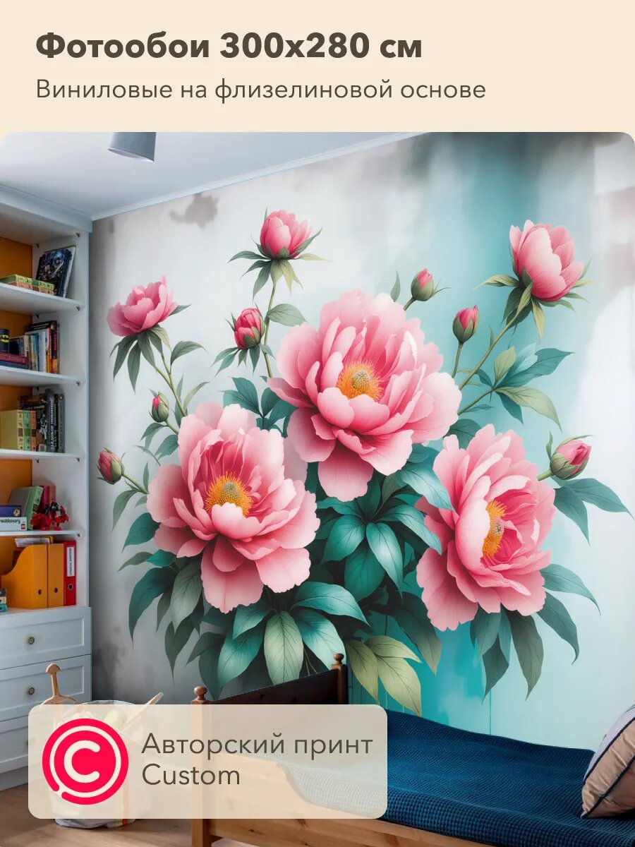 Фотообои 3d цветы и растения 300х270 см
