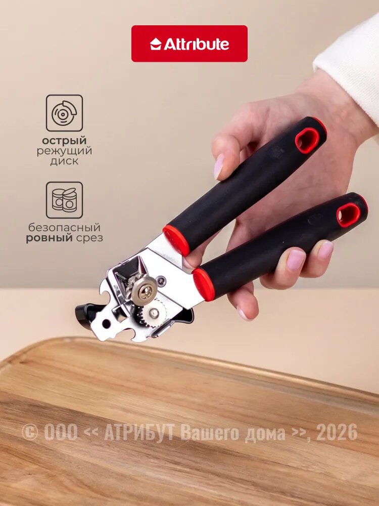 Консервный нож Attribute Estilo — фото 1