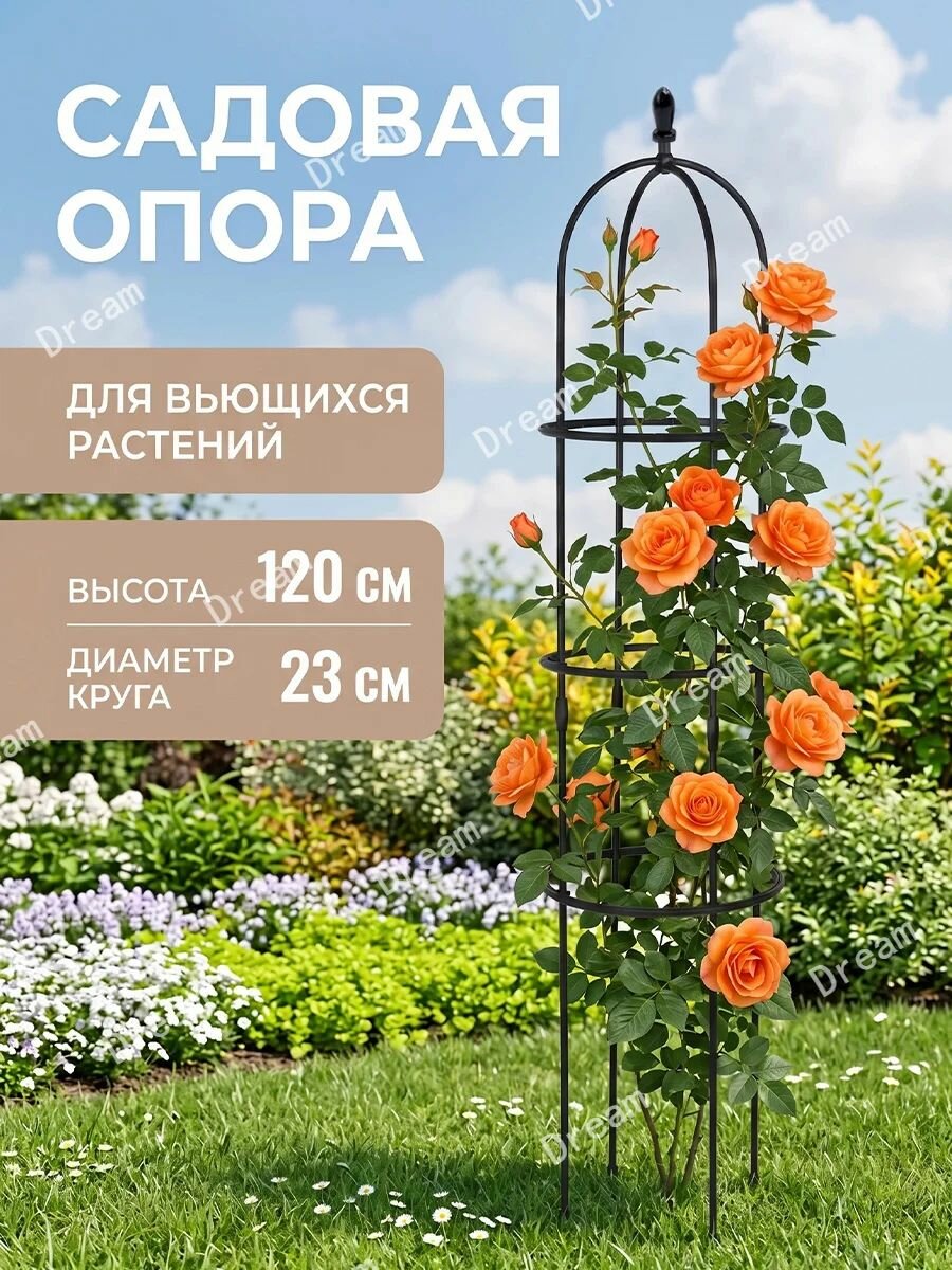 Шпалера,1шт