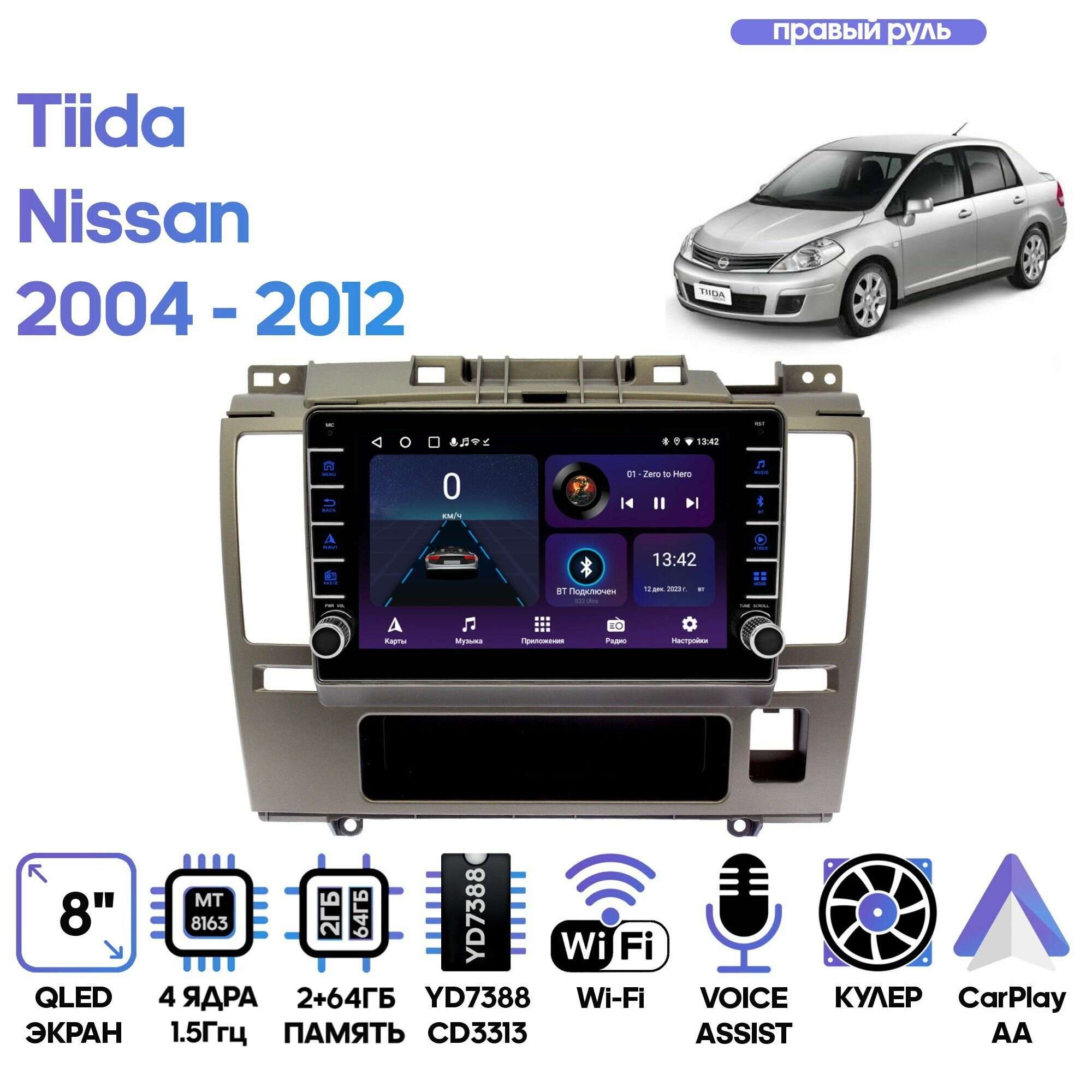 Магнитола Nissan Tiida 2008 - 2012 / 9 дюймов с кнопками, 2/64GB, 4 ядра, Wi-Fi, Android 9 / Wide Media