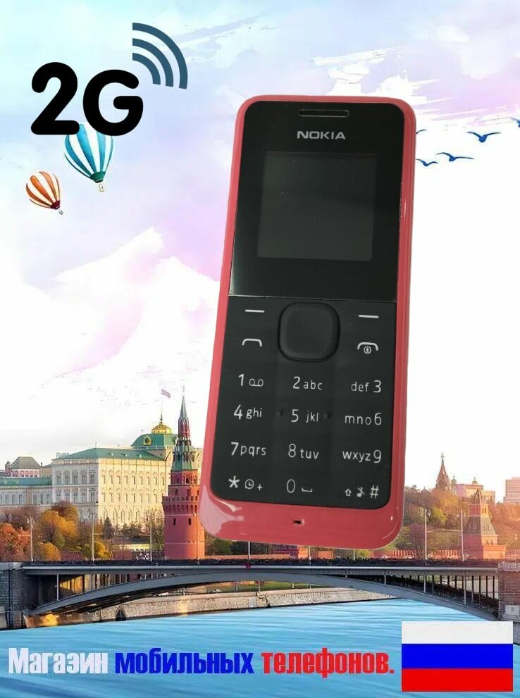 Nokia Мобильный телефон, красный