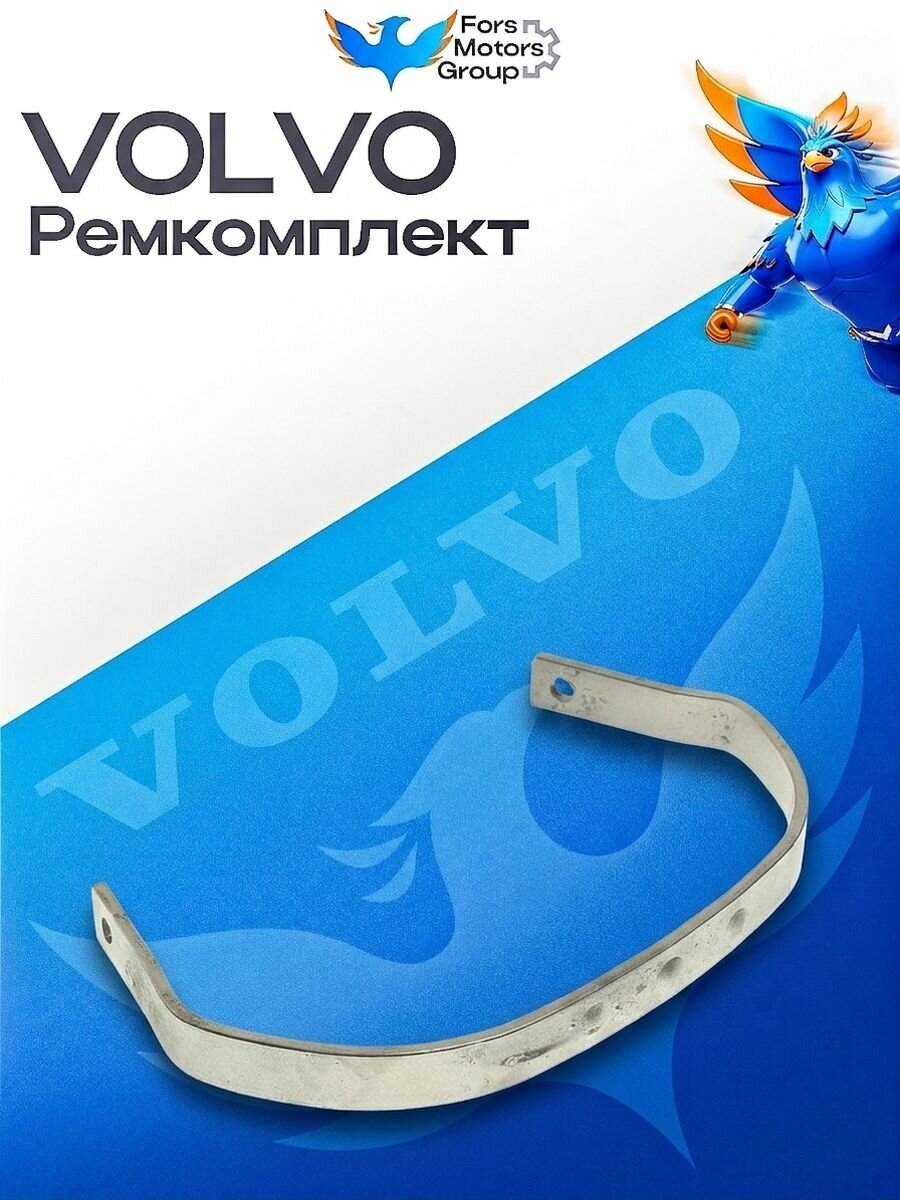 Ремкомплект суппорта Z-CAM VOLVO FH пружина колодки тормозной BENEFIT 5520, 14999, 167090