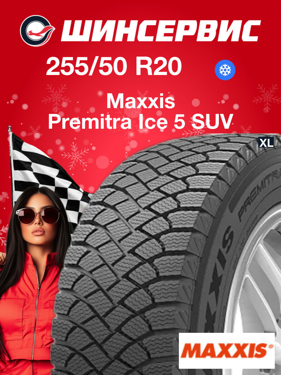 Зимняя нешипованная шина Maxxis Premitra Ice 5 SUV 255/50 R20 109 T, зимняя автомобильная резина