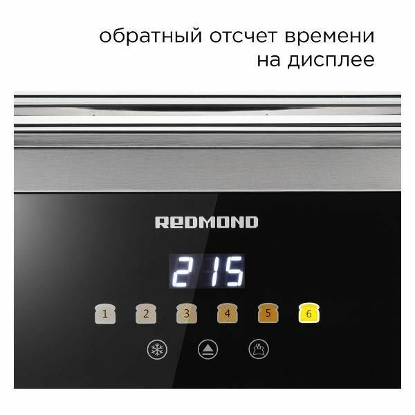 Тостер Redmond T900 — фото 1