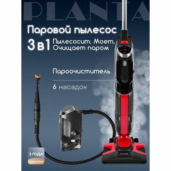 Пылесос моющий Planta PL-SC301