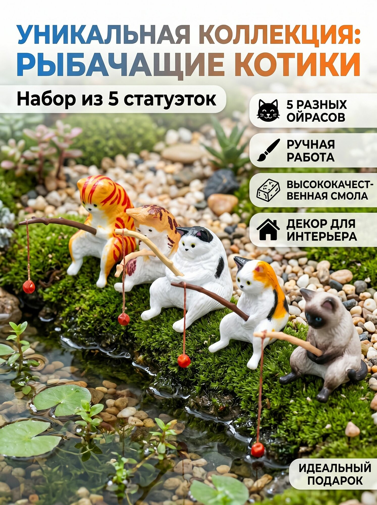 Фигурка садовая