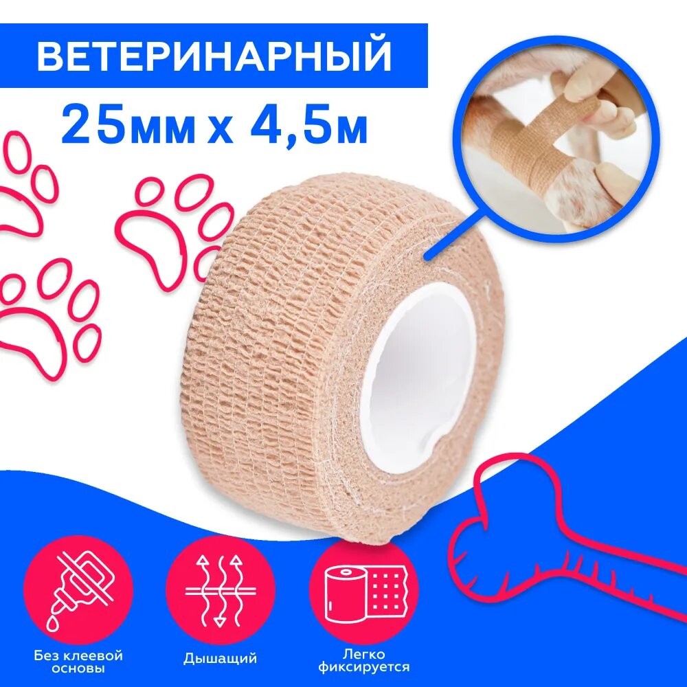 Бинт для животных