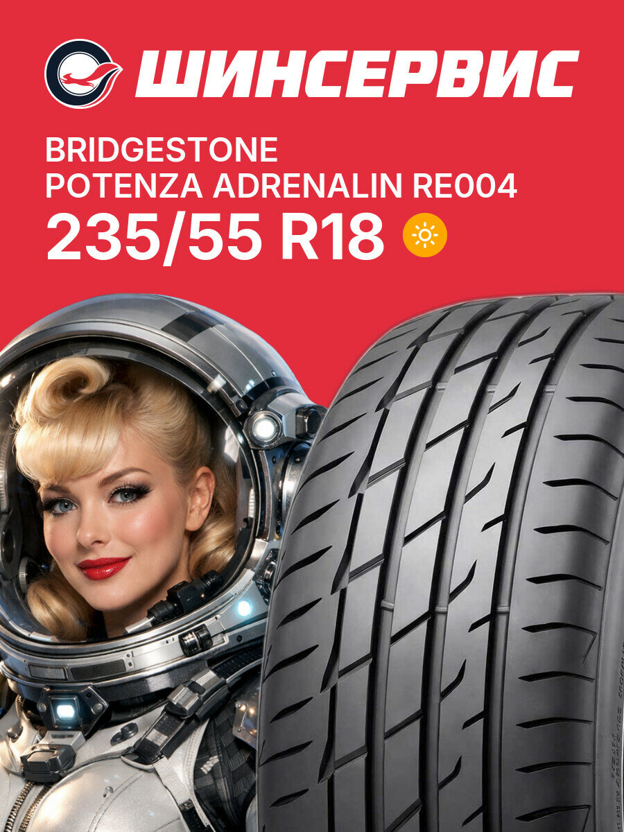 Летняя шина Bridgestone POTENZA Adrenalin RE004 235/55 R18 100 W, летняя автомобильная резина