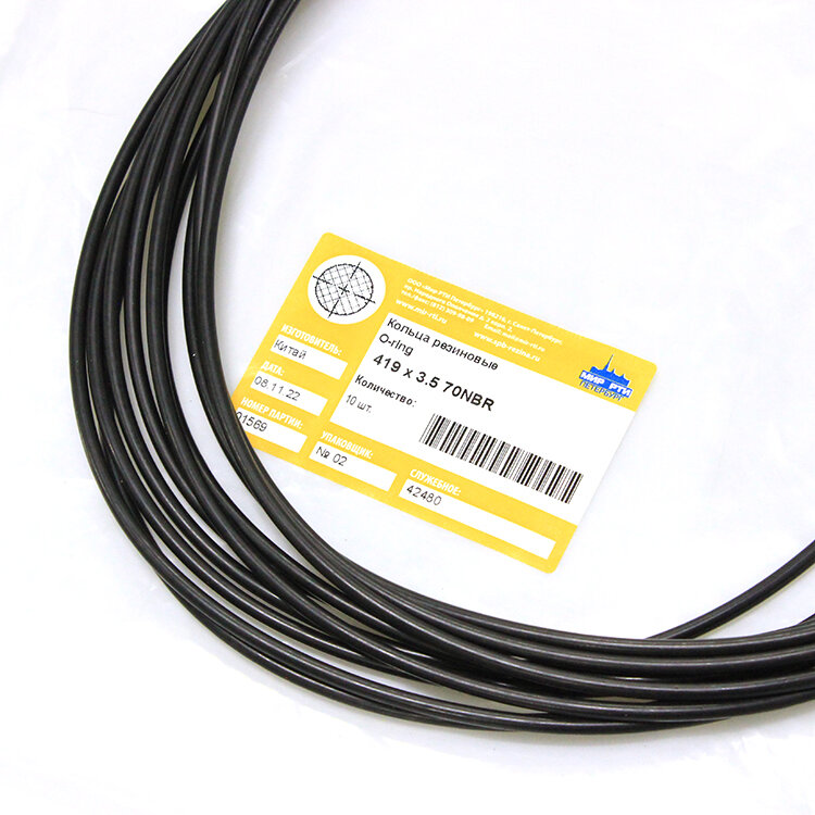 Кольца резиновые уплотнительные (O-ring) 419x3,5 70NBR (упаковка 1 шт.)