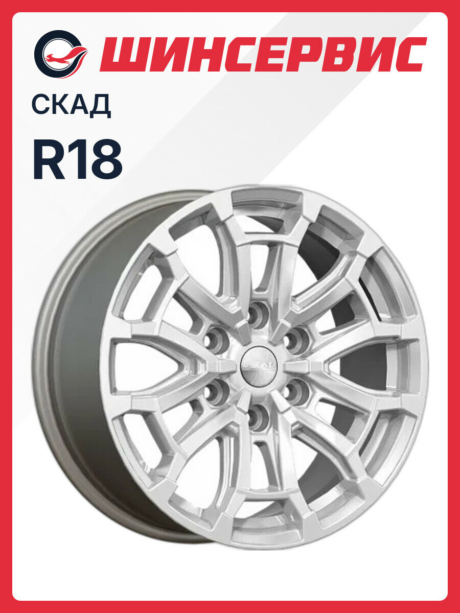 Литой колесный диск Скад Авилис R18x8J 6x114.3 ET46 ЦО67.1 для автомобиля