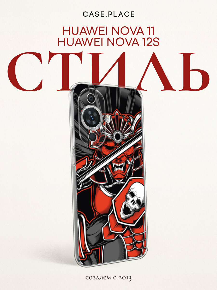 Чехол на Huawei Nova 11 / Хуавей Нова 11 с принтом Самурай с черепом