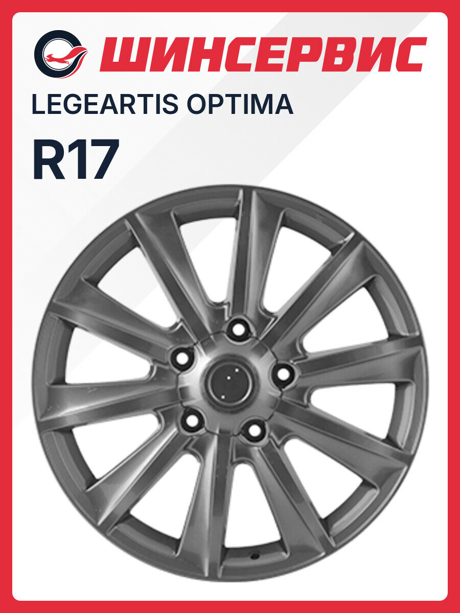 Литой колесный диск Legeartis Optima TY43 R17x8J 5x150 ET60 ЦО110.1 для автомобиля